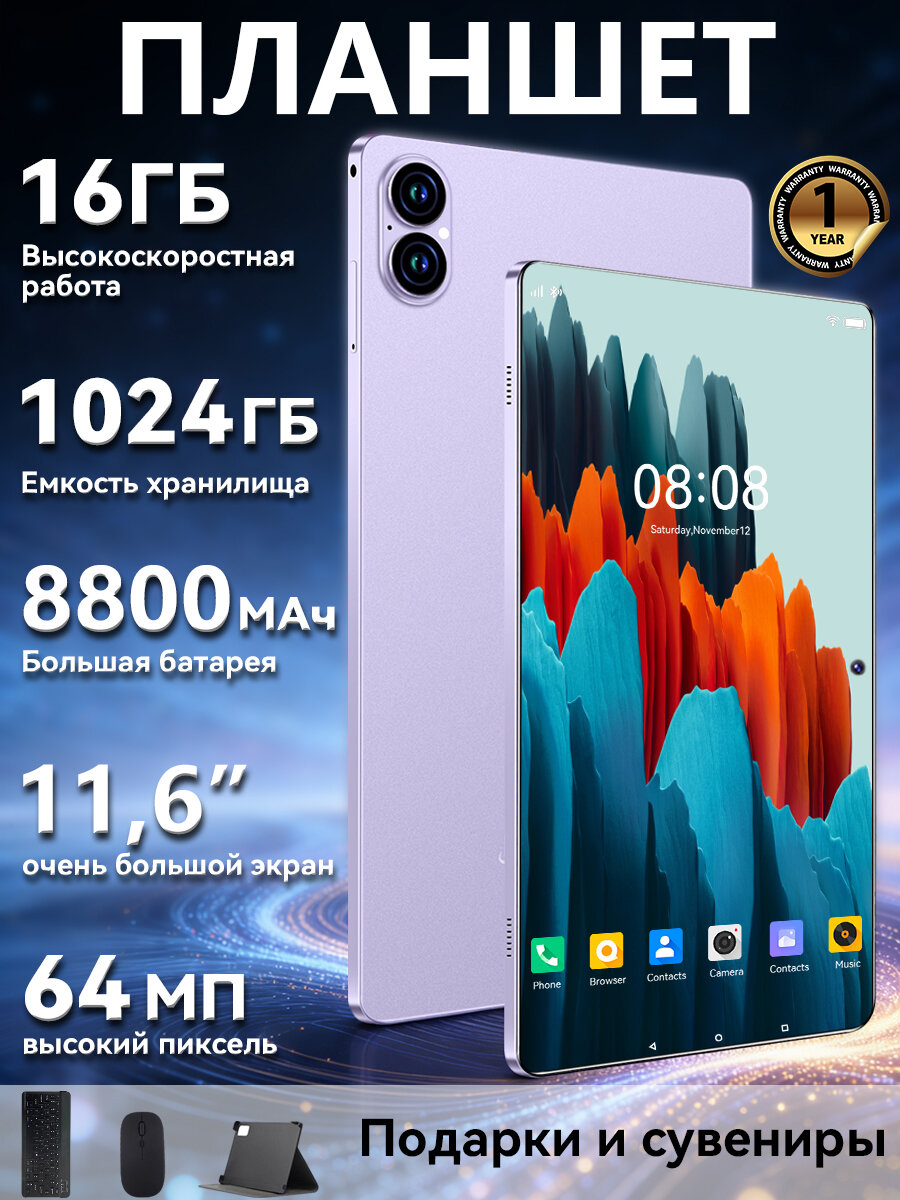 Оригинальный планшетный ПК XPad20, 16+1 ТБ, Helio G99, Android 14, 90 Гц
