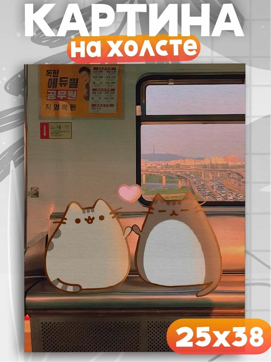 Картина на стену Пушин кот, на подрамнике, 1шт, 38х25 размер.