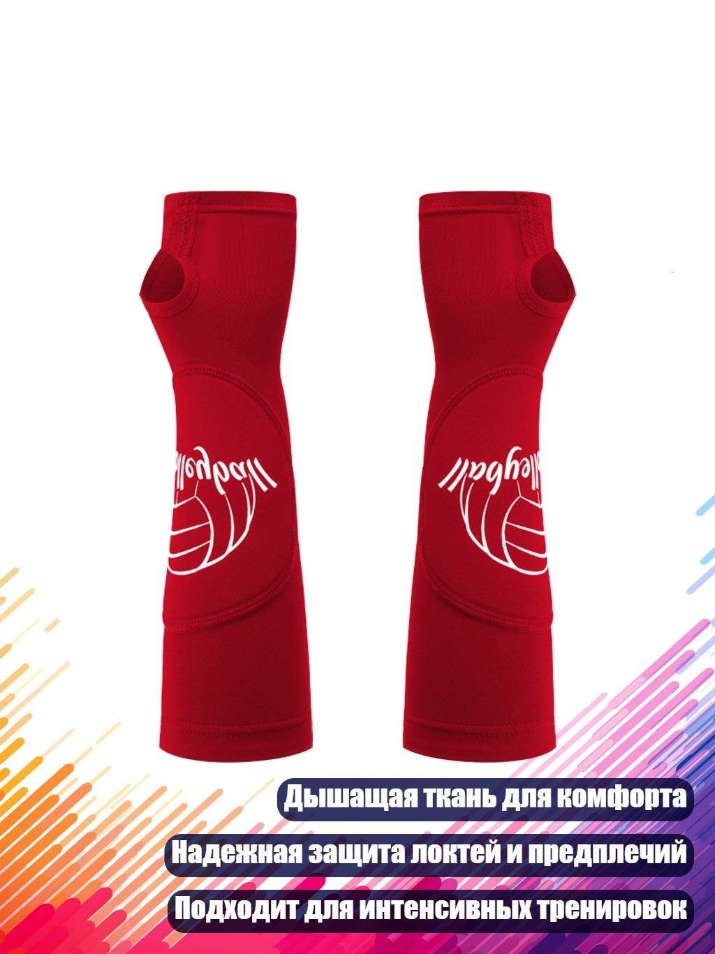 Дышащие спортивные рукава для предплечья, красный - L/XL