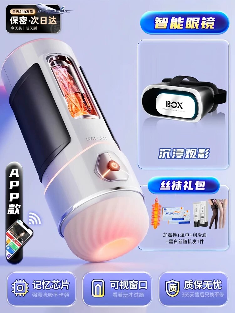 Мужской массажер Кегеля для ночной терапии, интеллектуальный импульсный тренажер для мышц тазового дна, разблокирующий