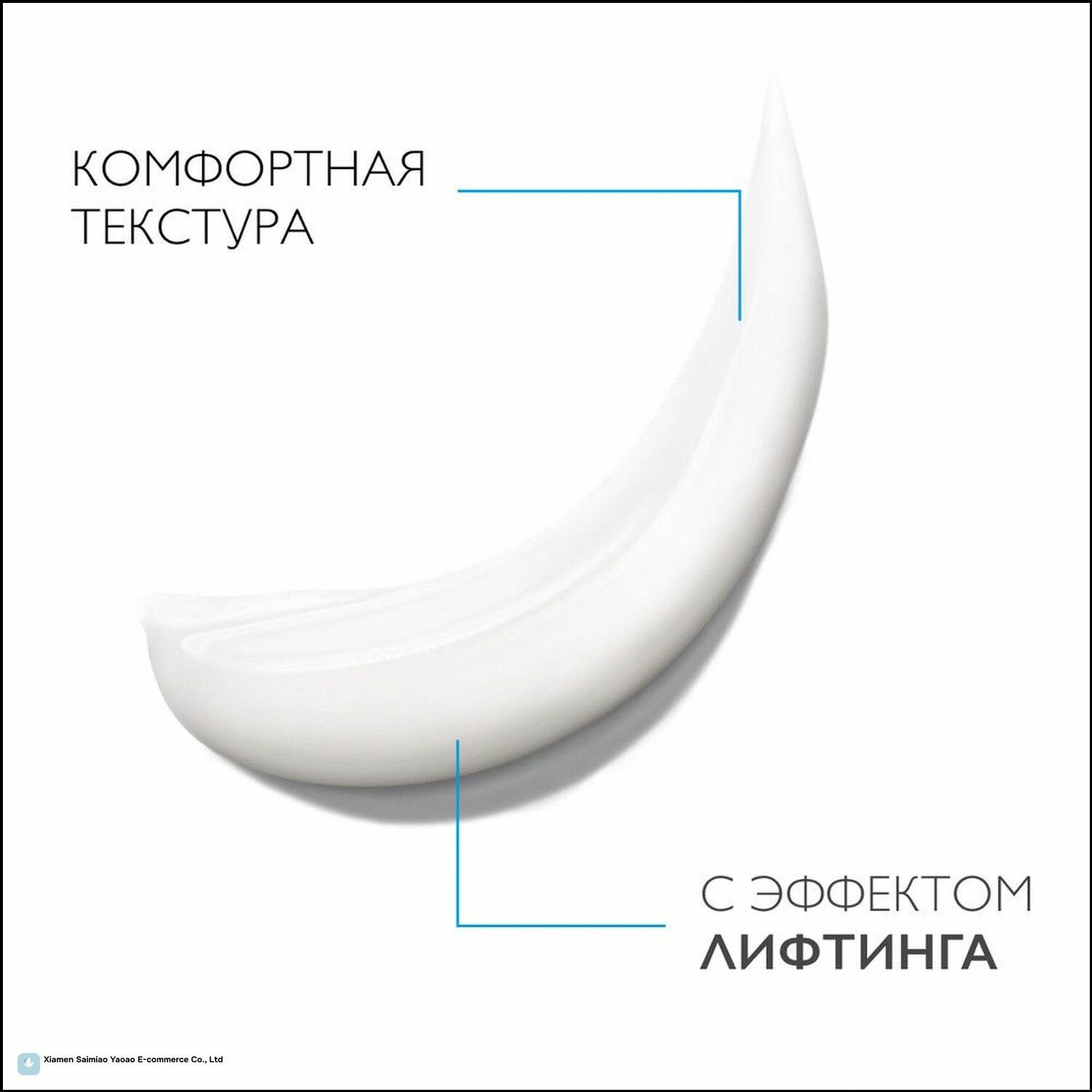 Крем для ухода за кожей