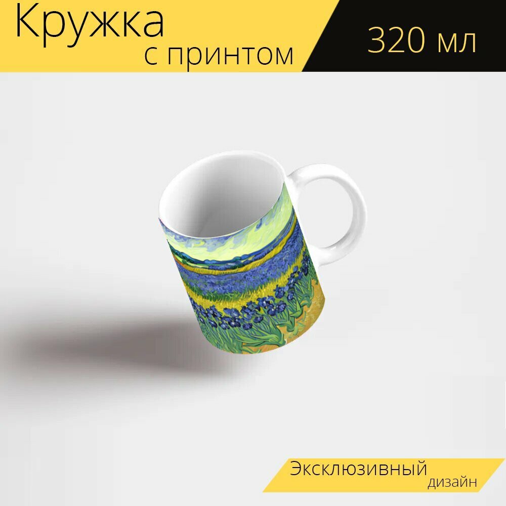 Кружка с рисунком, принтом "Ван гог пейзаж с ирисами" 320 мл.