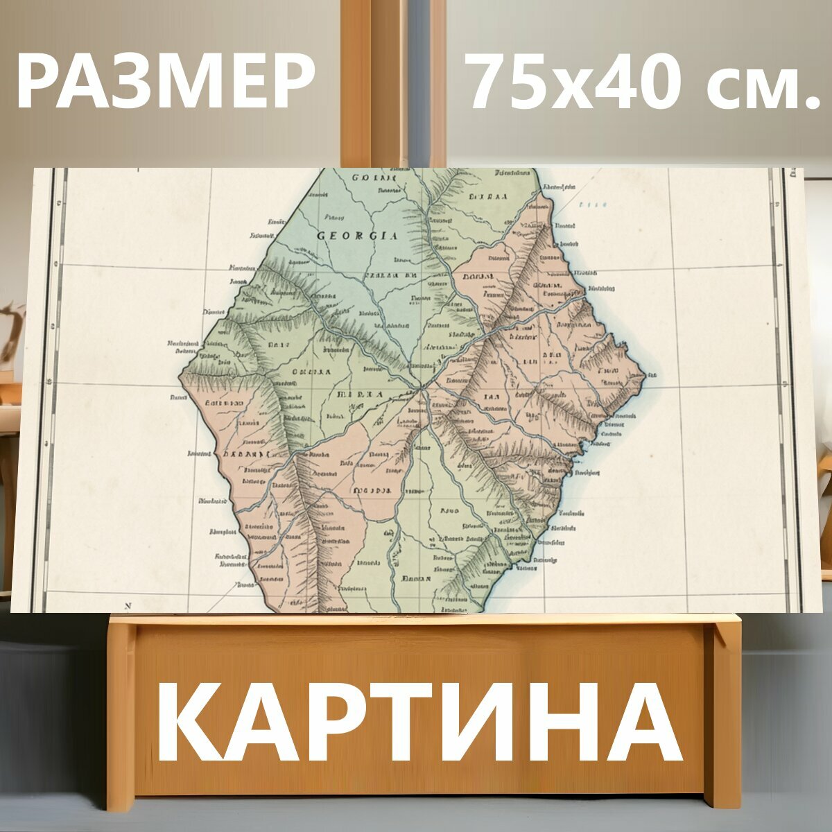 Картина на холсте "Старинная географическая карта. Винтажное изображение региона с границами, реками и рельефом, выполненное в пастельных." на подрамнике 75х40 см. для интерьера