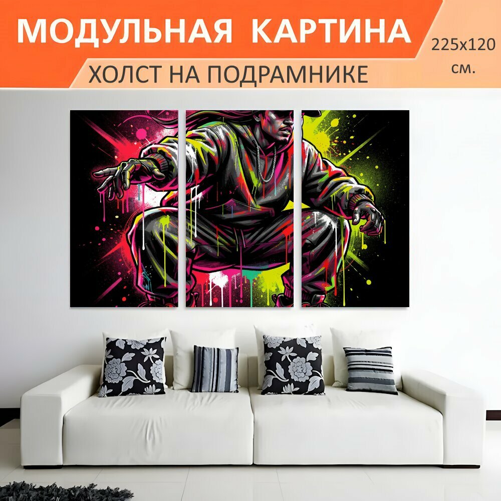 Модульная картина на холсте "Уличный танцор в неоновом стиле. Яркий городской хип-хоп образ: присевший рэпер в кепке и кроссовках." триптих на подрамнике 225х120 см. для интерьера