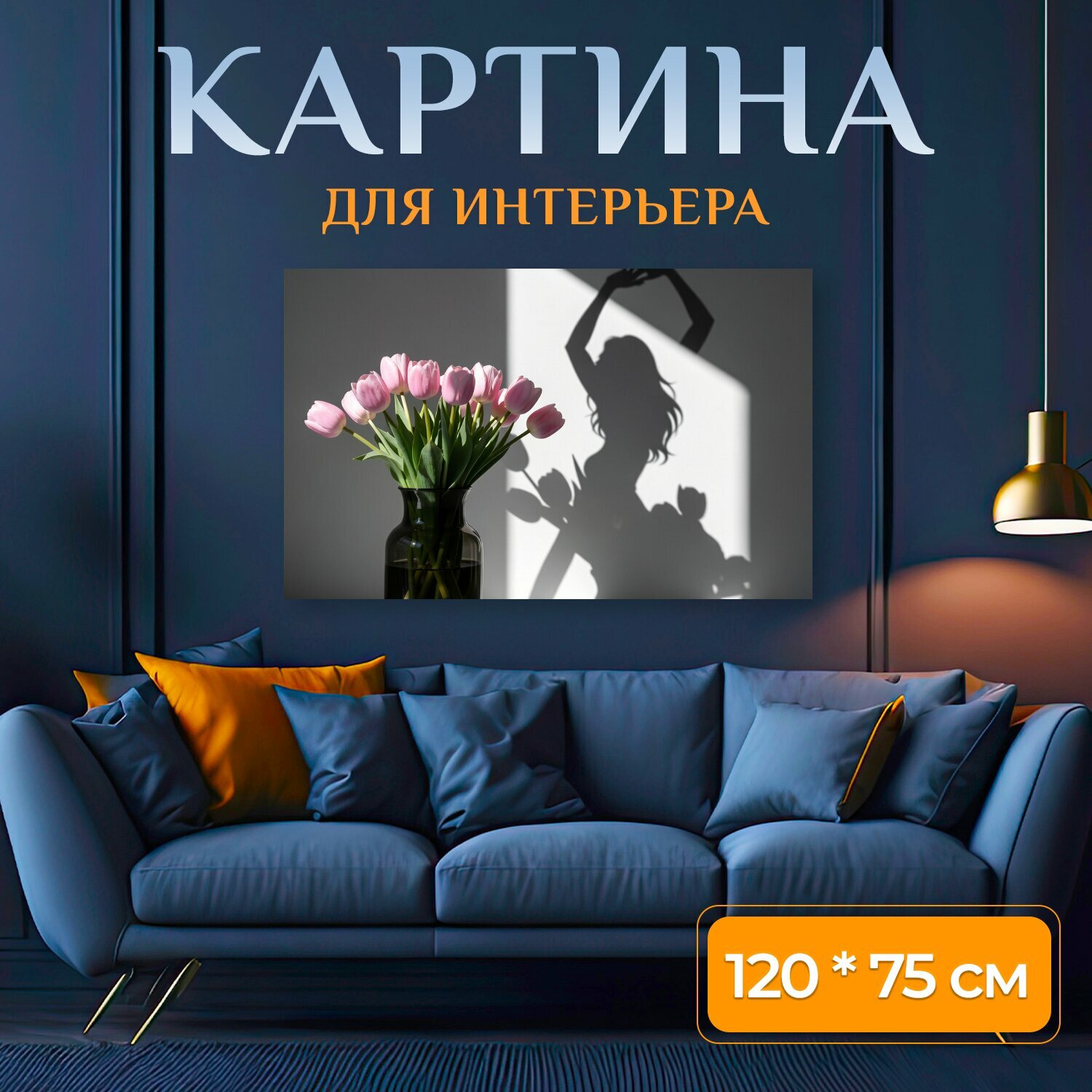 Картина на холсте "Розовые тюльпаны в стеклянной вазе. Нежный натюрморт с весенними цветами на светлом фоне: букет в тёмной прозрачной." на подрамнике 120х75 см. для интерьера