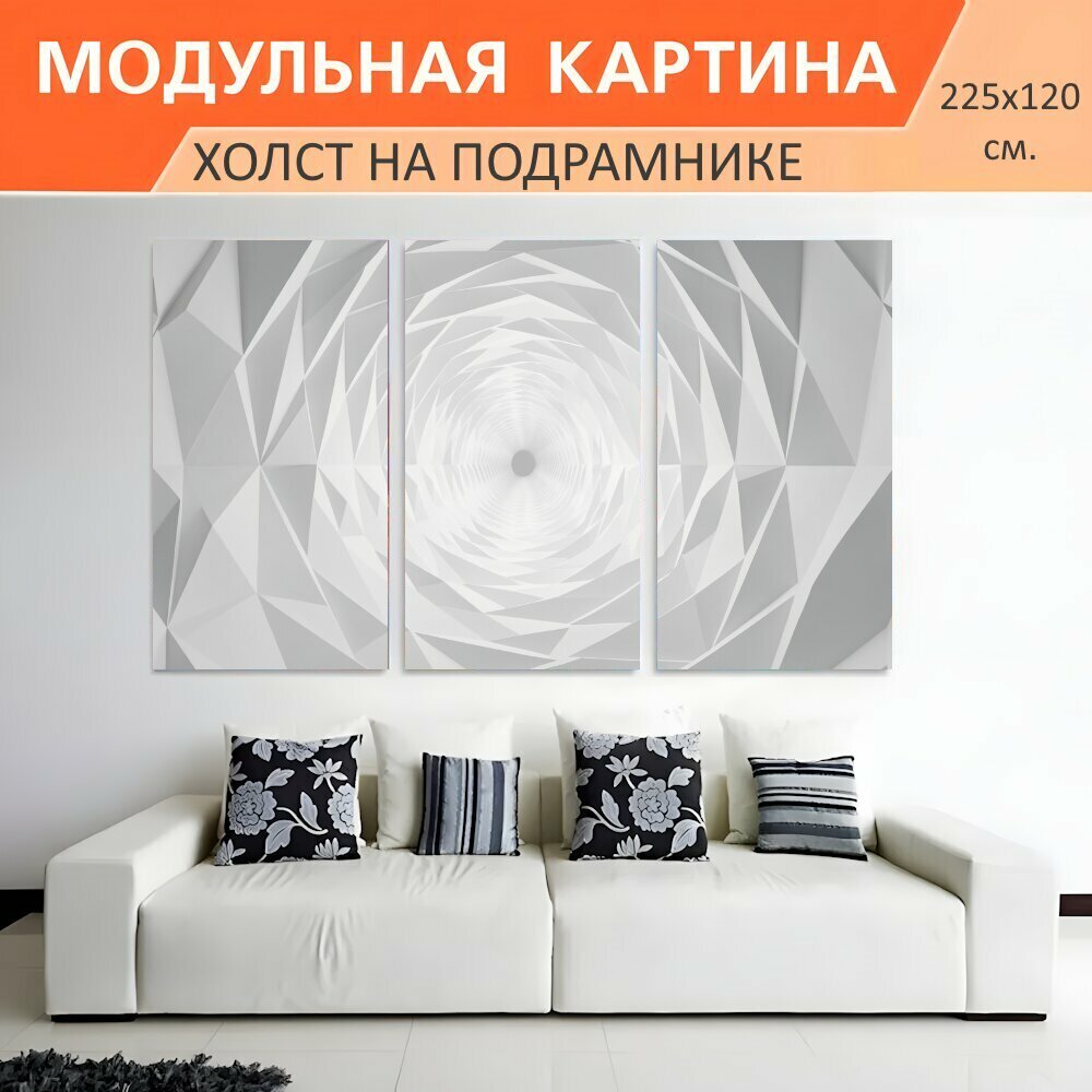 Модульная картина на холсте "Абстрактный светлый геометрический тоннель. Светлая футуристическая композиция с многогранными линиями и." триптих на подрамнике 225х120 см. для интерьера