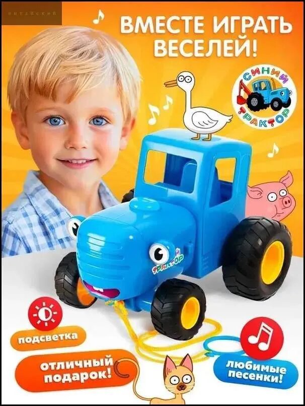 Музыкальная игрушка машинка "Синий Трактор&для детей 1