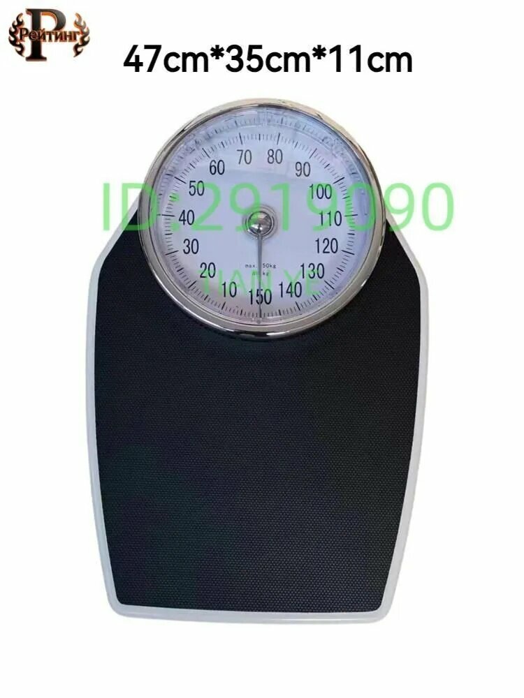 Рейтинг Напольные весы A2309B0C9B404BA287177DFFB8F1C692, нагрузка 150 кг
