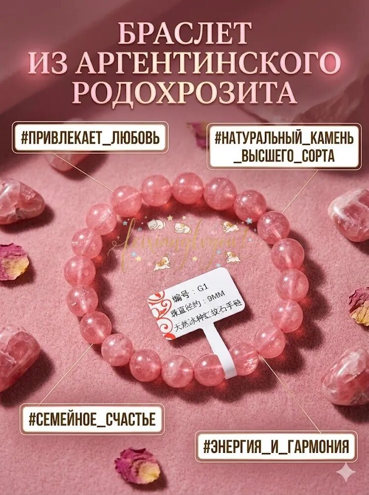 Браслет