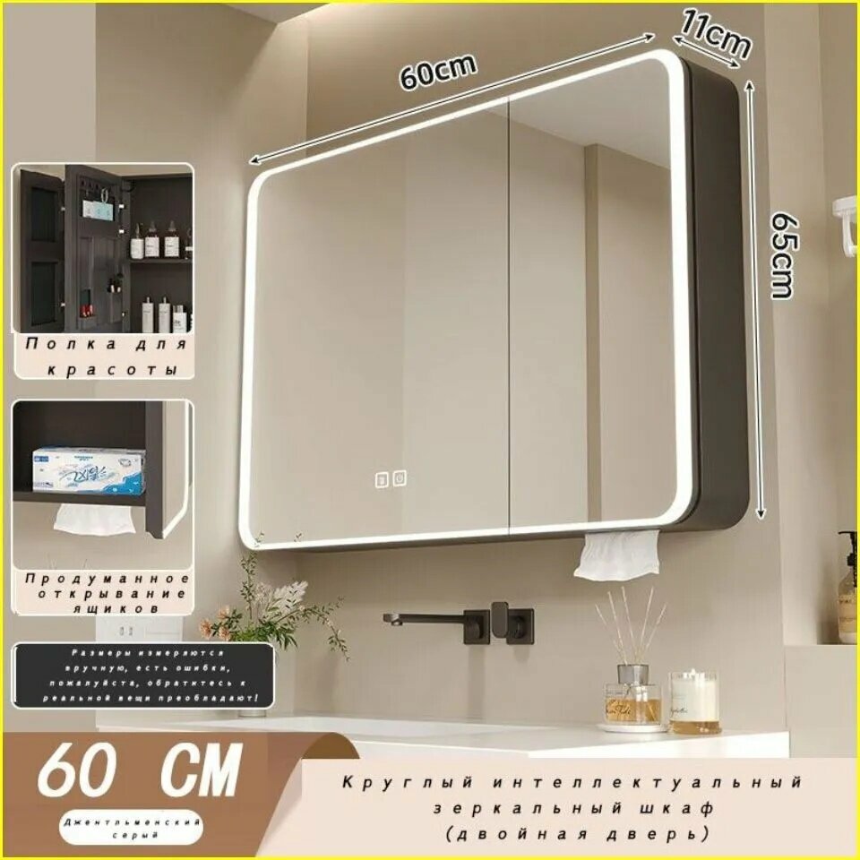 Шкаф для ванной, 60х11х65 см, Универсальный