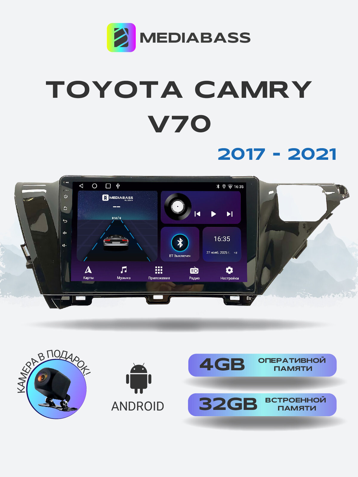 Магнитола для Toyota Camry V70 2017-2021. Андроид магнитола, 2/32ГБ. Тойота Камри В70