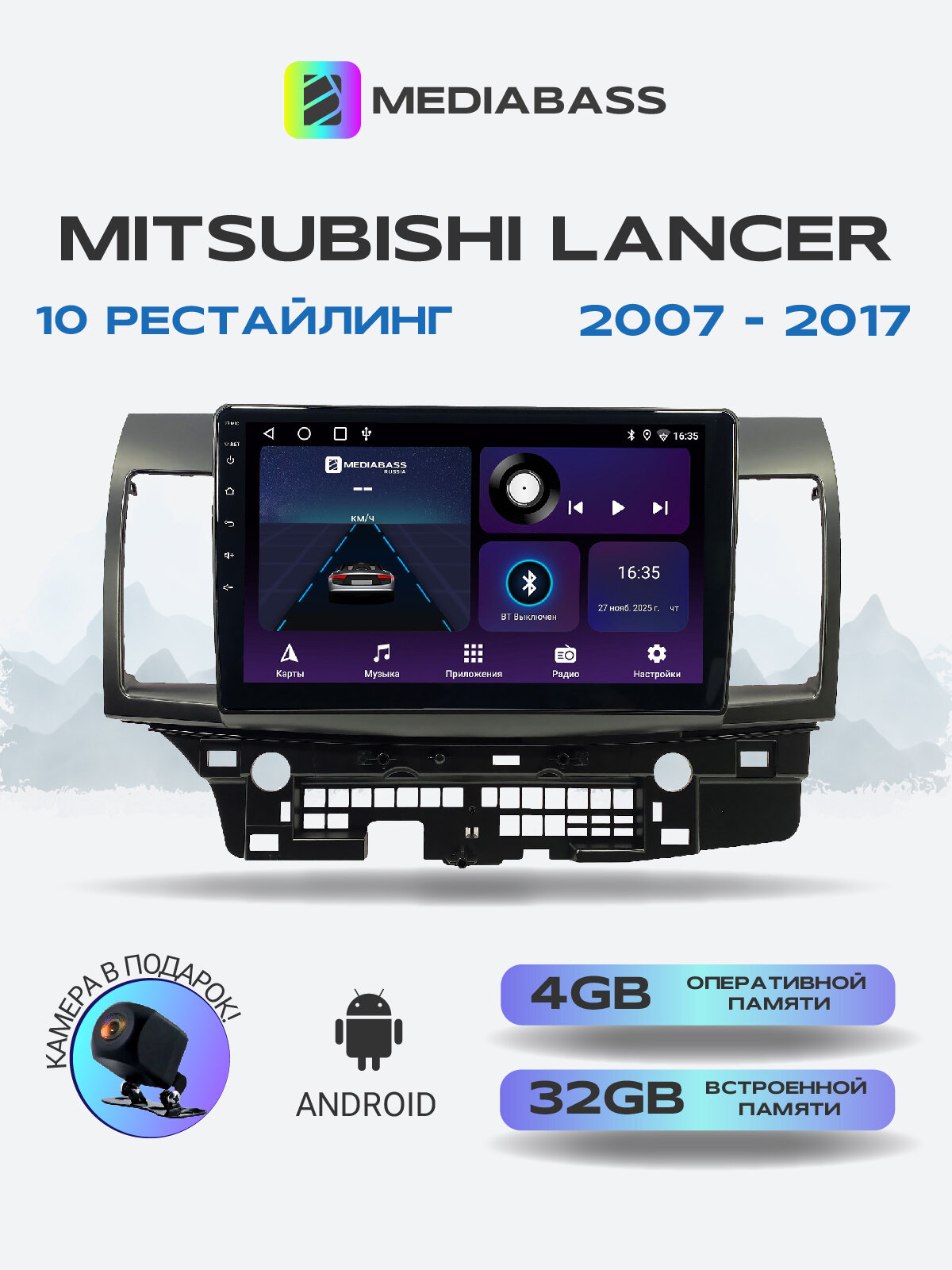 Магнитола для Mitsubishi Lancer 10 2007-2017. Андроид магнитола, 4/32ГБ. Митсубиси Лансер 10