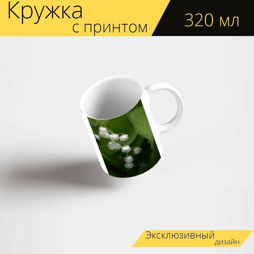 Кружка с рисунком, принтом "Muguet кристалл Фото ландыша пересмотрела и скорректировала Muguet хрусталь компьютерная графика искусство цветок" 320 мл.