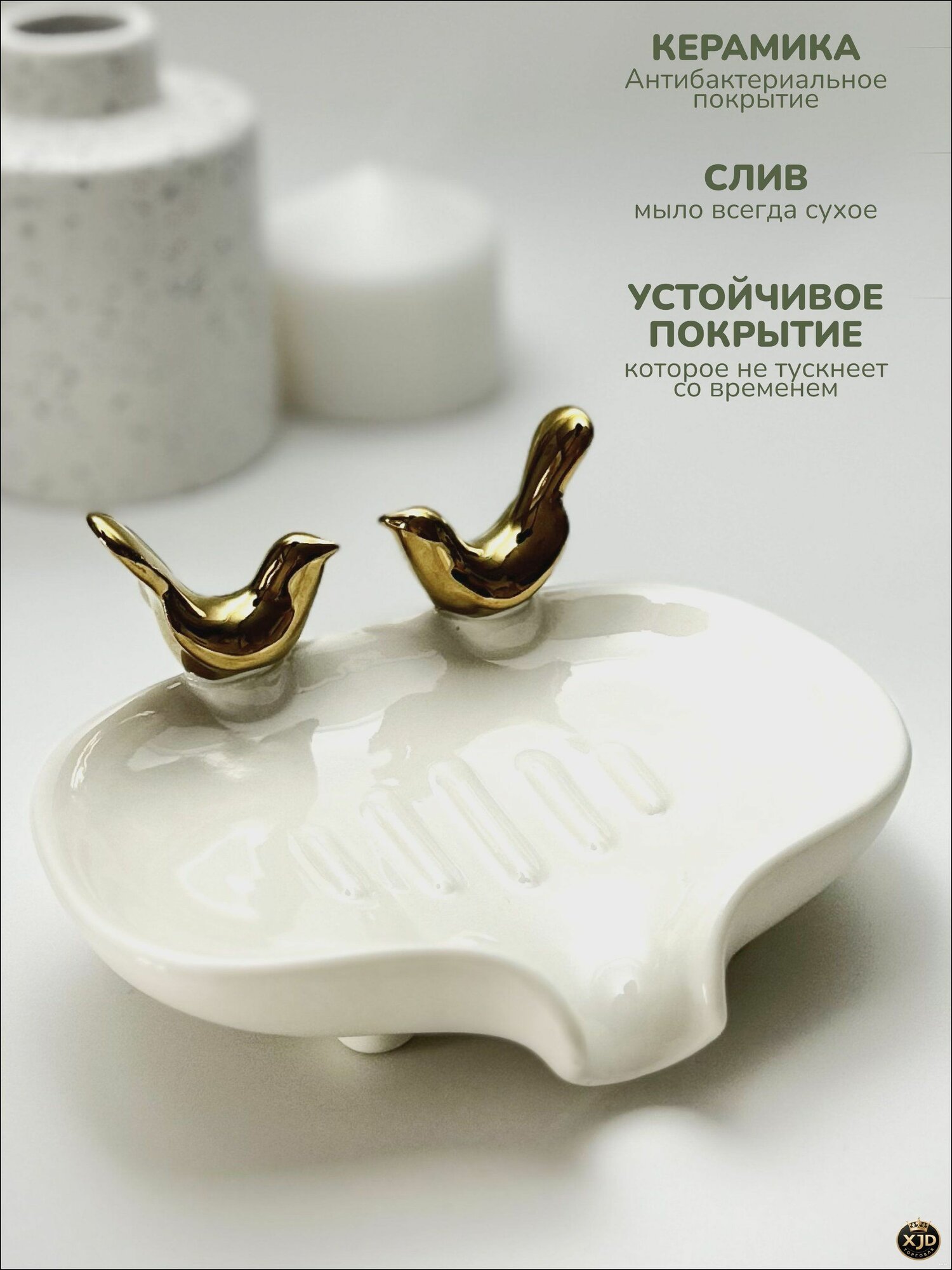 Эксклюзивный контейнер для мыла