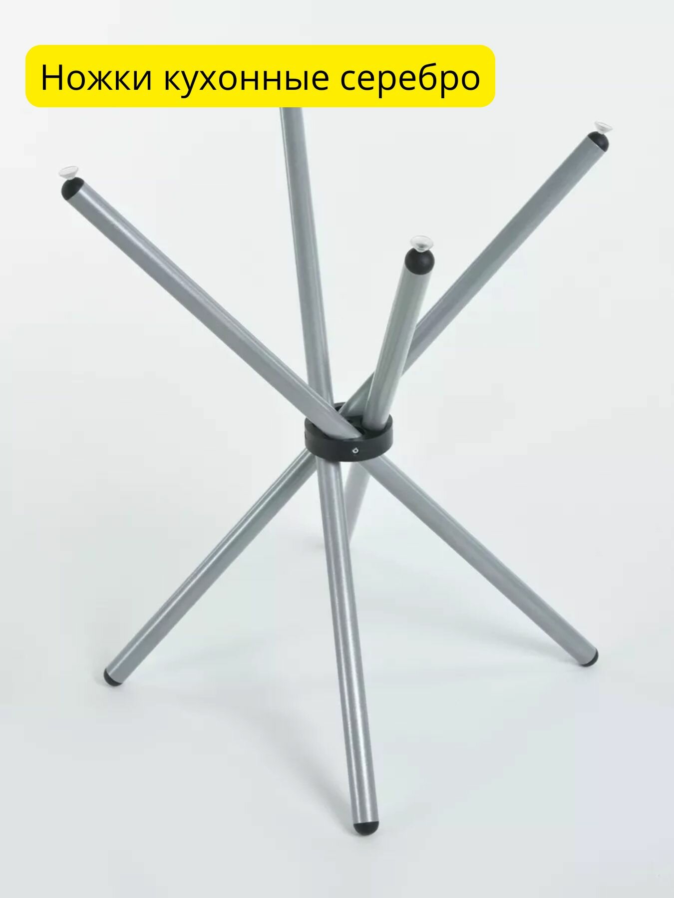 Ножки (подстолье) для кухонного стола со стеклянной столешницей, металлические, цвет серебро