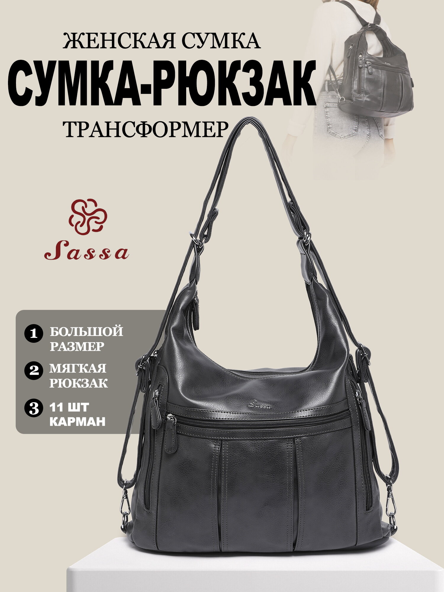 Сумка