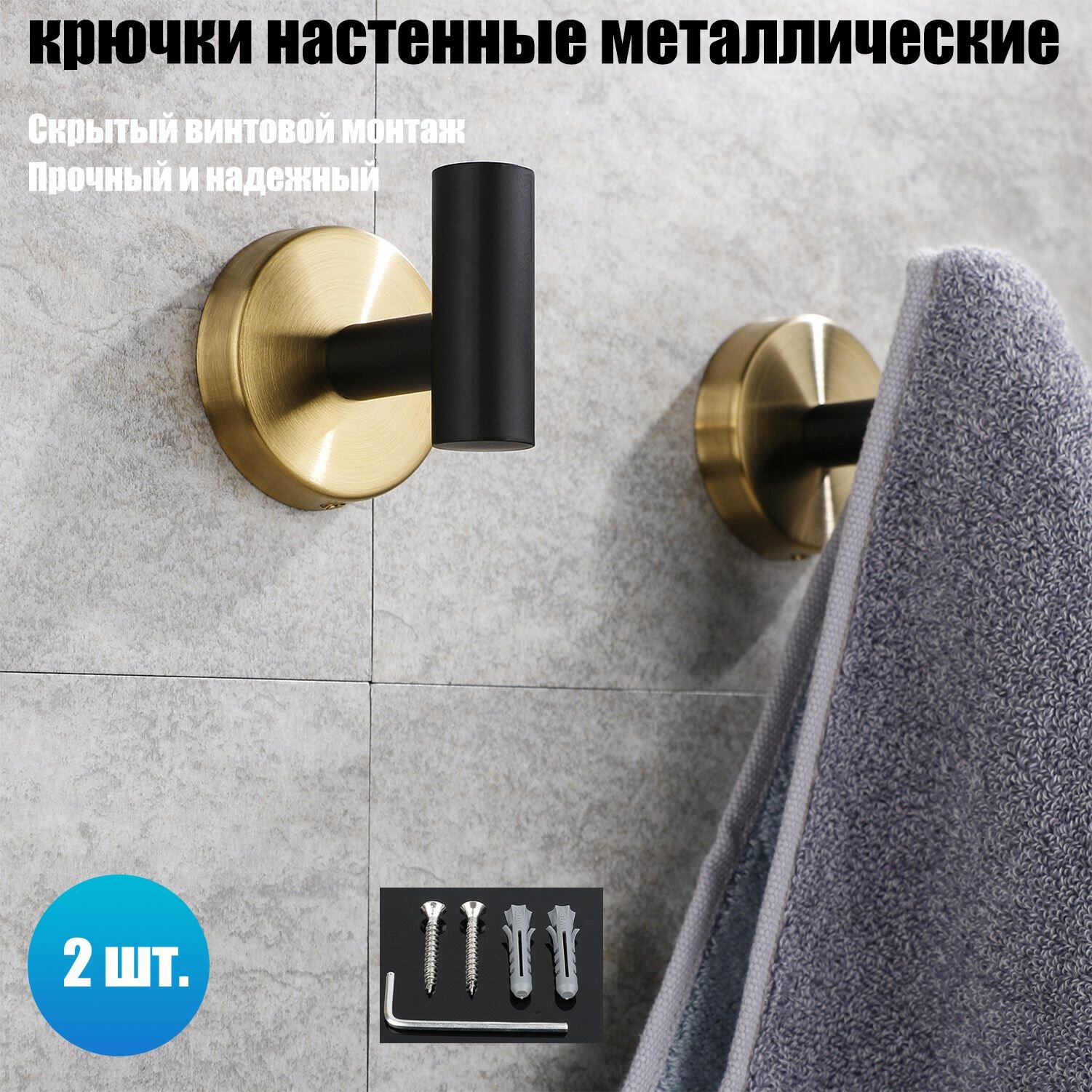Крючки для ванной Настенный монтаж из нержавеющей стали крючки для полотенец, 2 штук-ROMIKY