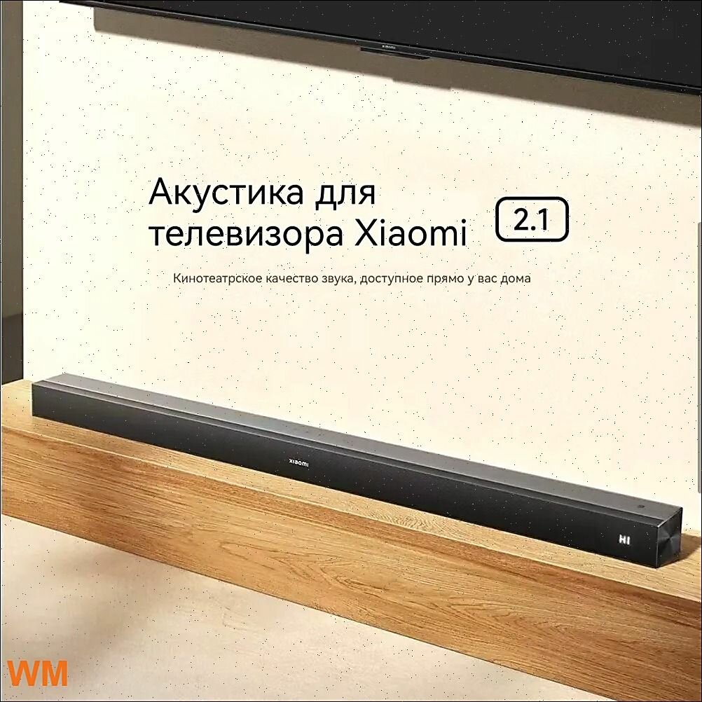 Саундбар