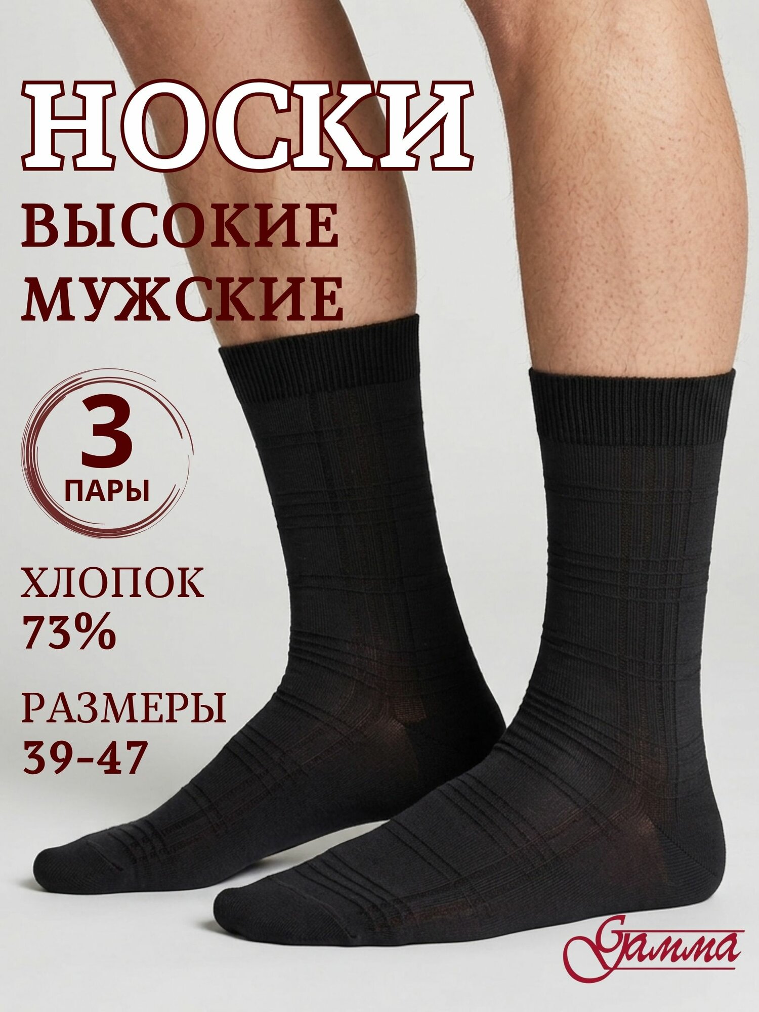 Носки, комплект