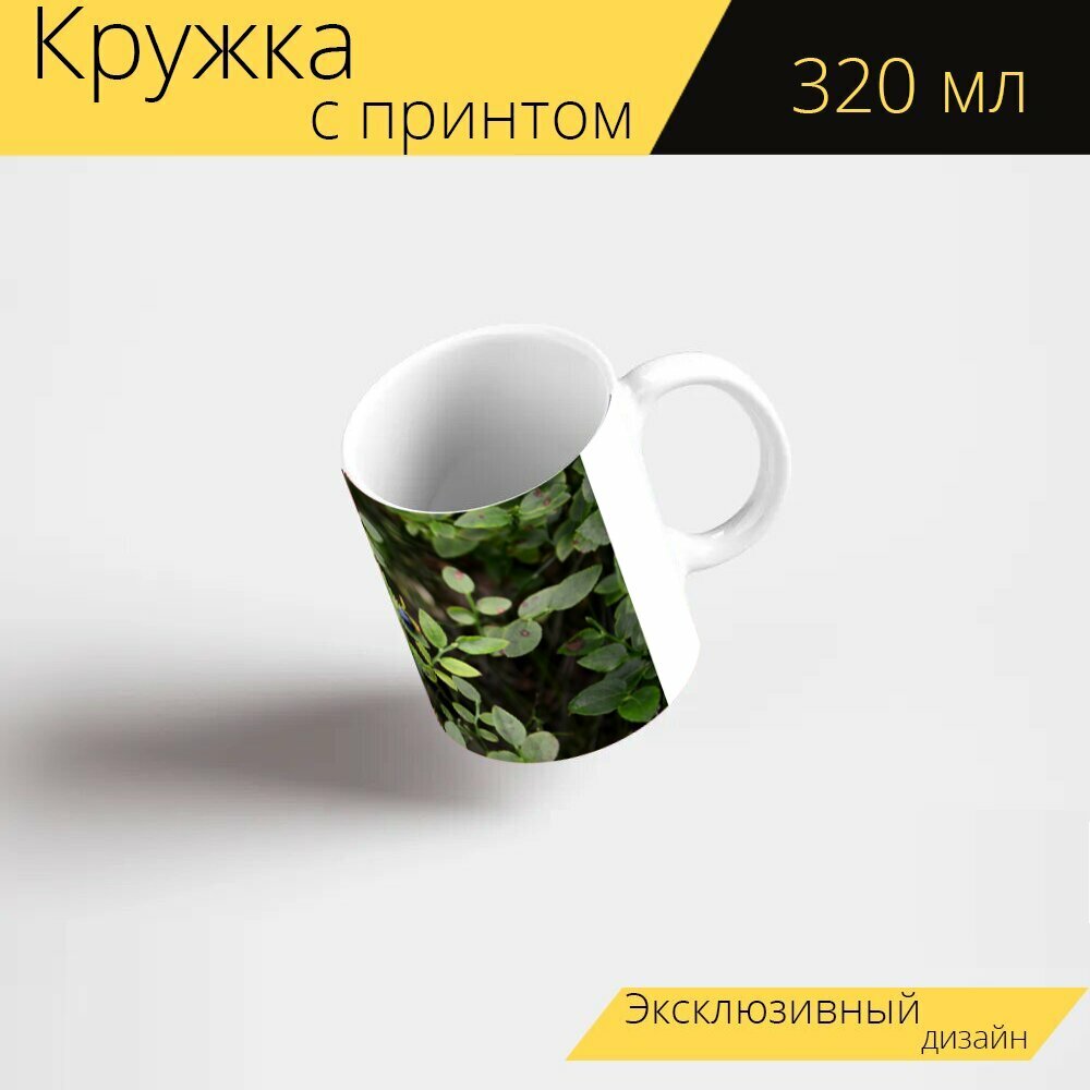 Кружка с рисунком, принтом "Черника, куст, листья" 320 мл.