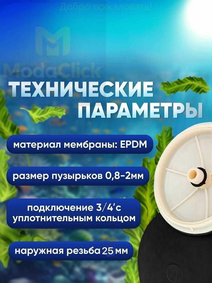 Дисковый аэратор для пруда 215мм. Аэрационный диск для септика. Подключение 3/4 . Sunsun D-215LC