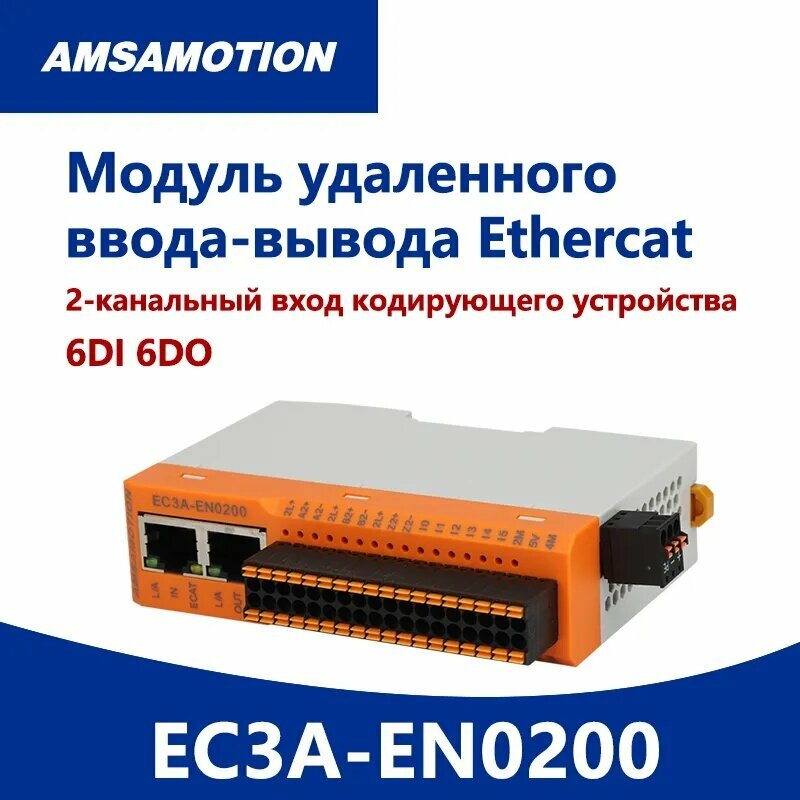 Модуль удаленного ввода-вывода шины EtherCAT EC3A-EN0200, 2-канальный вход кодирующего устройства