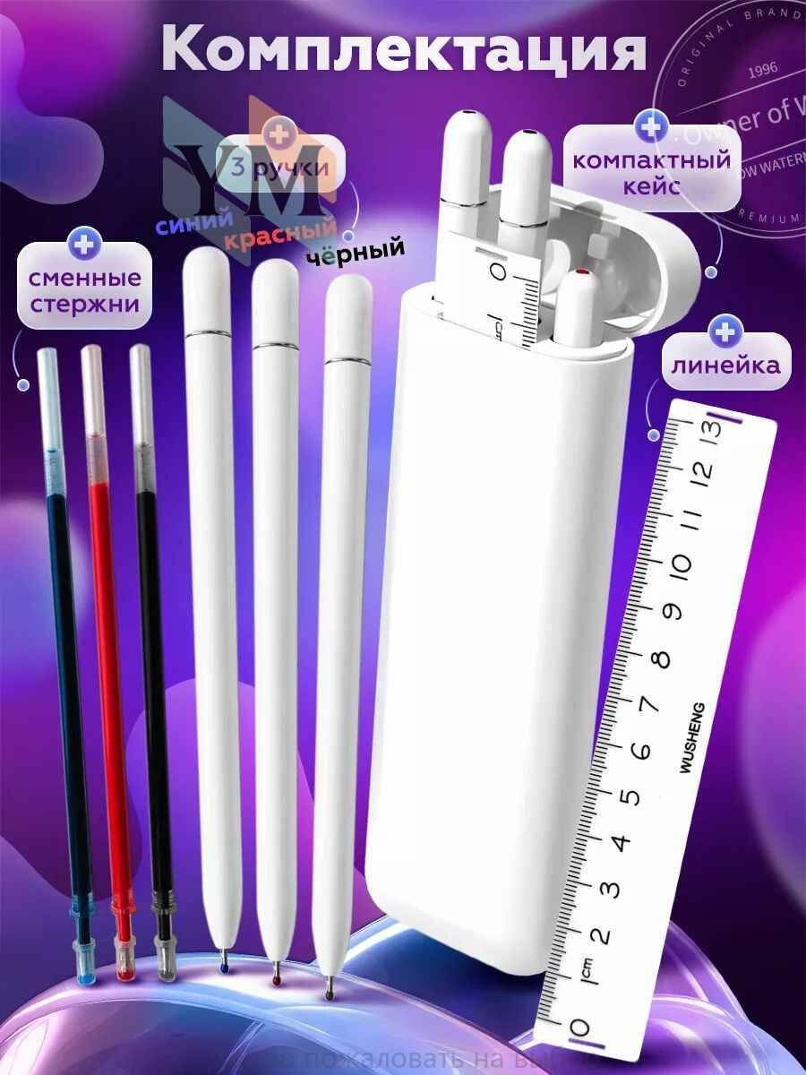 Стильный набор канцтоваров в дизайне AirPods: минималистичная эстетика, эргономичные аксессуары и премиум-материалы