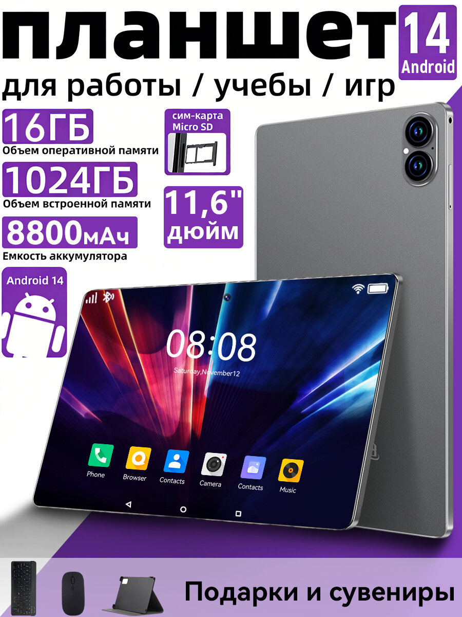 С клавиатурой+наушники Планшет X PAD 20 Helio G99 16GB+1TB SIM2+WIFI 8800 мАч Android 14