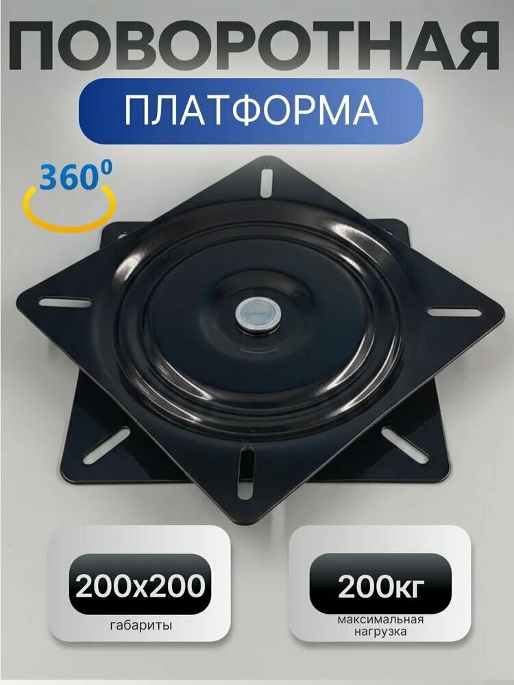 Механизм поворотный мебельный