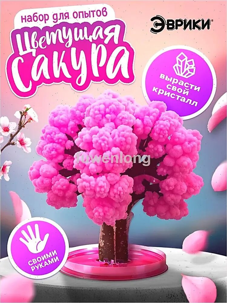 Набор для творчества, опыты "Цветущая сакура", опыты и эксперименты для детей