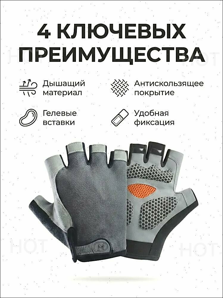 Перчатки для фитнеса — фото 1