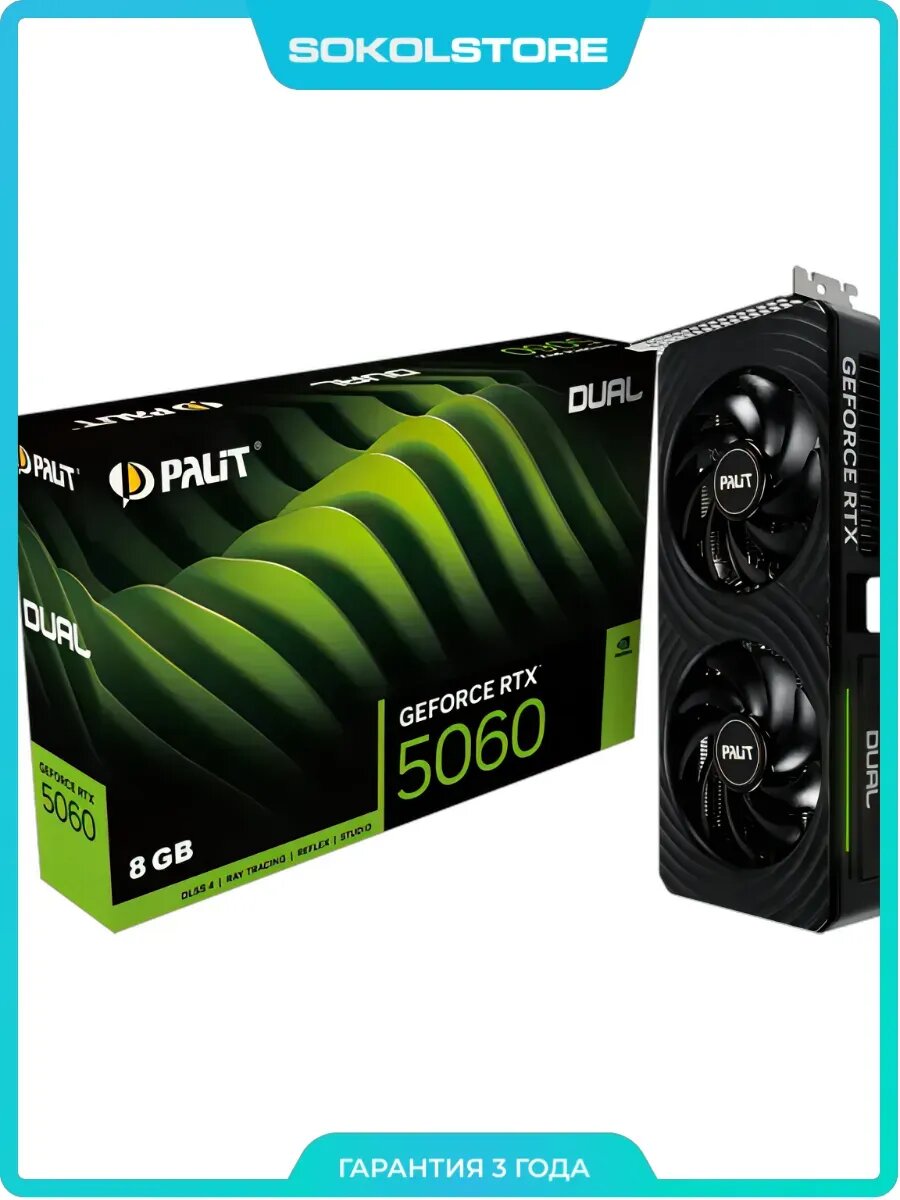 Видеокарта RTX5060 8GB PA-RTX5060 DUAL 8GB