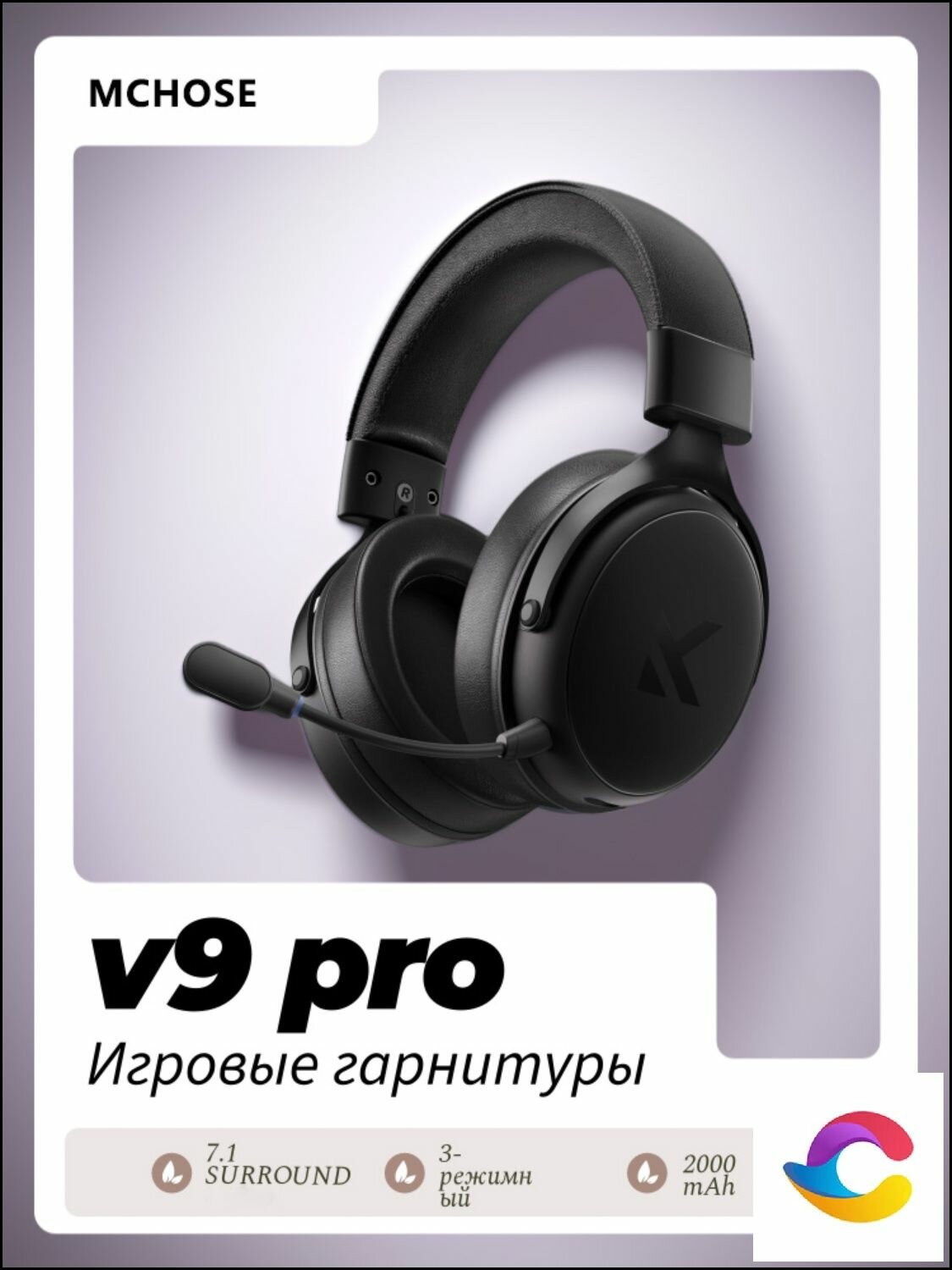 MCHOSE наушники беспроводные V9 PRO, наушники игровые с микрофоном, для телефона/пк/PS5/PS4/SWITCH,250 часов Время работы, Низкая задержка 15 мс, проводная/2.4G/BT,7.1-канальный объемный звук