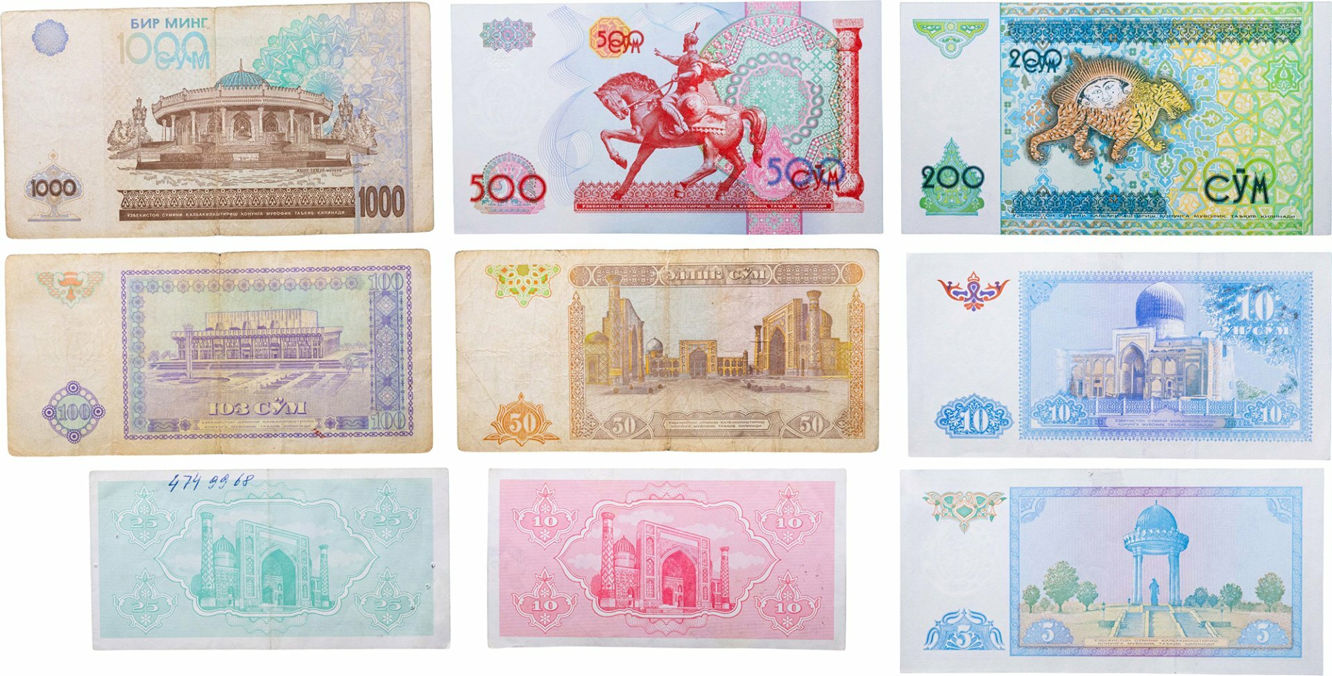 Узбекистан набор из 9 банкнот 5, 10, 25, 50, 100, 200, 500, 1000 сум 1992-2001