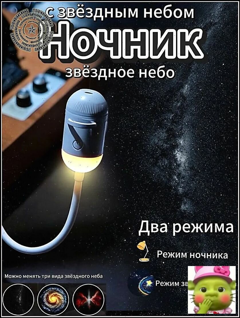 Мини-проектор , ночник с проекцией звёздного неба, 5 Вт, белый