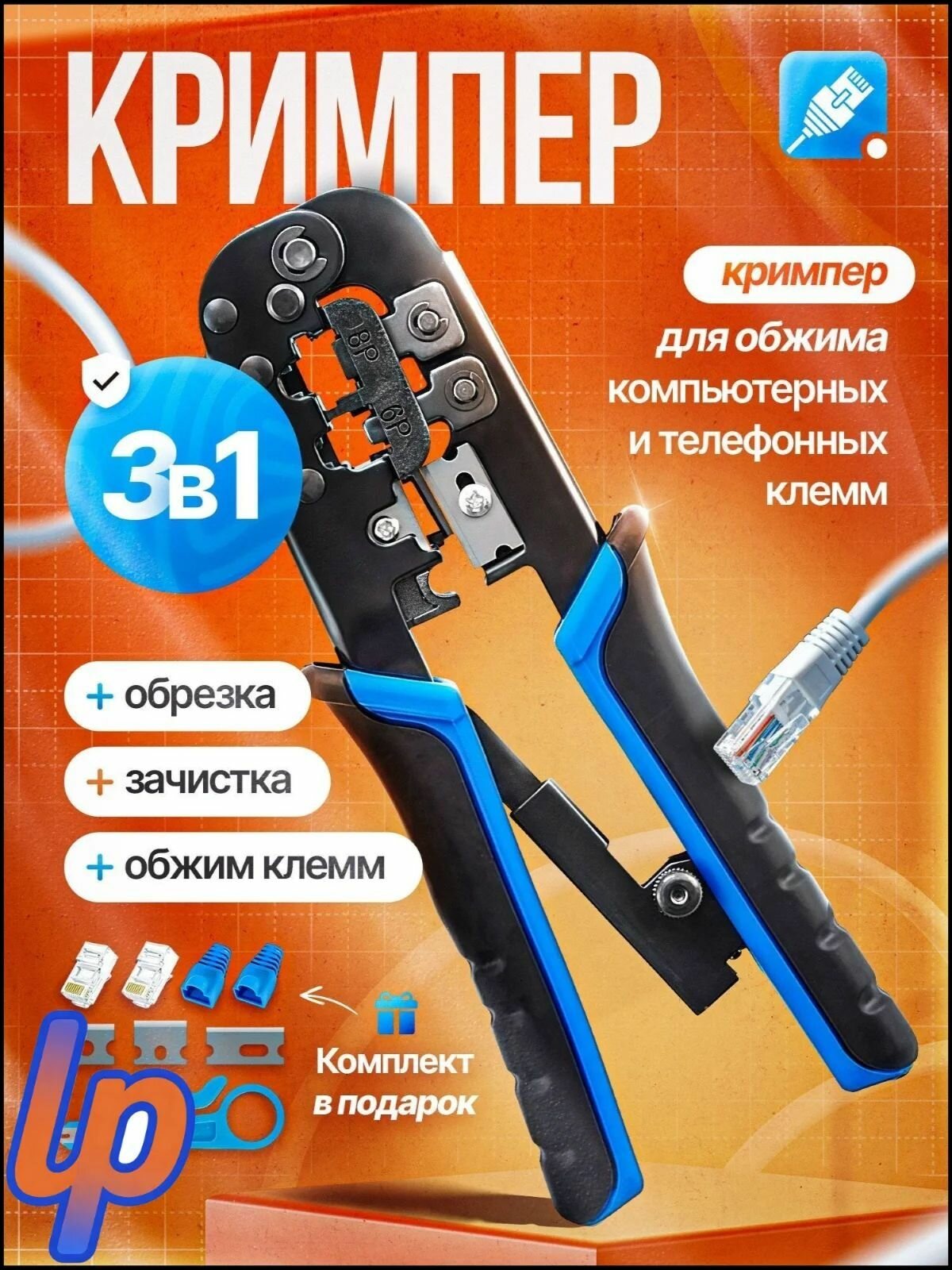 Кримпер