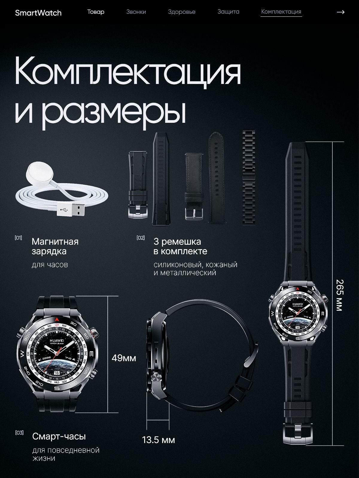 Смарт часы Ultimate Premium 13Pro черные, мужские, Smart Watch Ultimate Premium, Black 2026