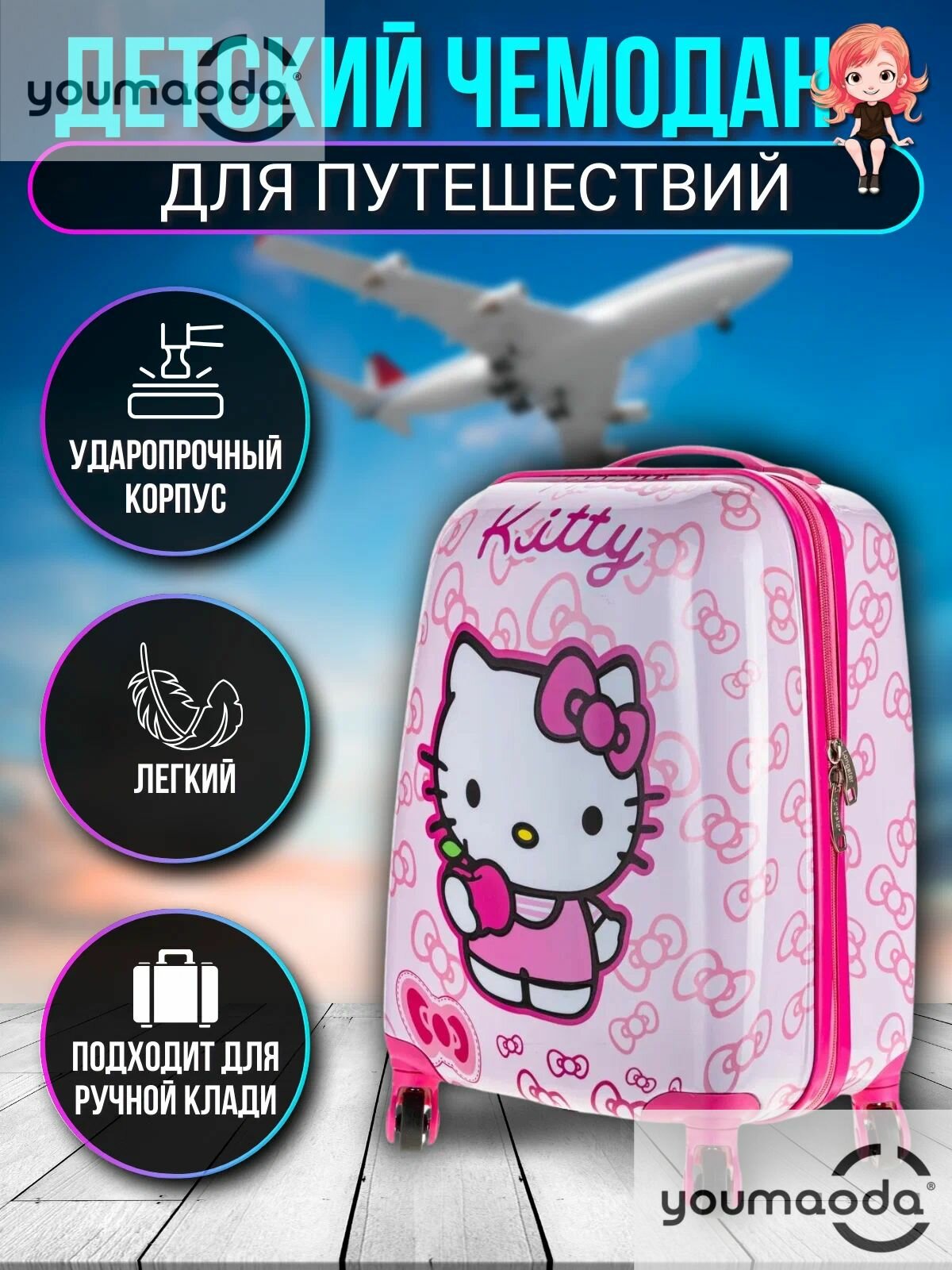 Чемодан