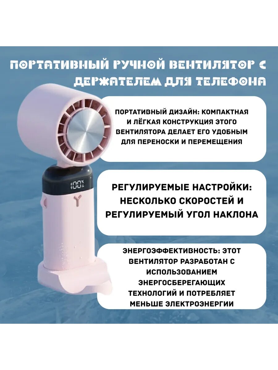 Настольный USB вентилятор 3 скорости, держатель для телефона