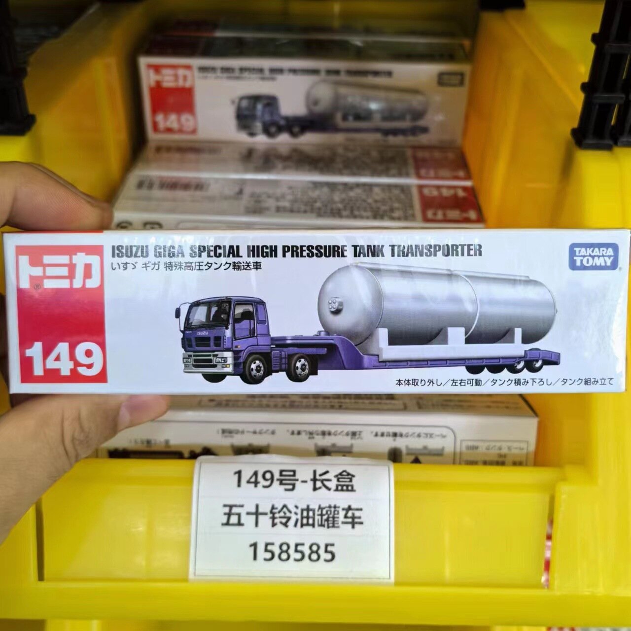 Модель автомобиля из сплава TOMY № 121-150, длинный кузов, нефтяной танкер, пожарный транспорт, инженерный автомобиль, автомобиль из сплава