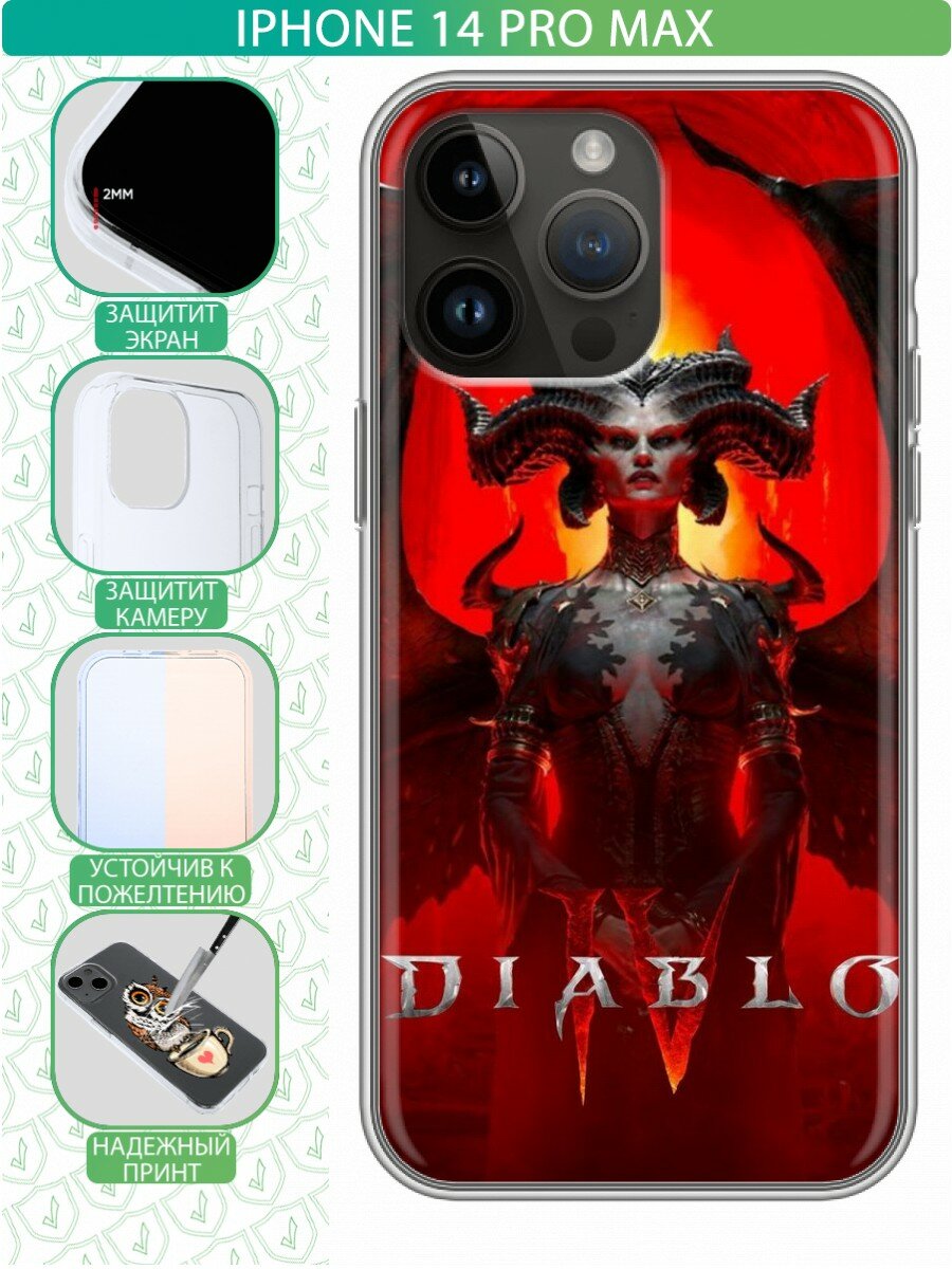 Чехол для Iphone 14 Pro Max с принтом Диабло (Айфон 14 Про Макс)