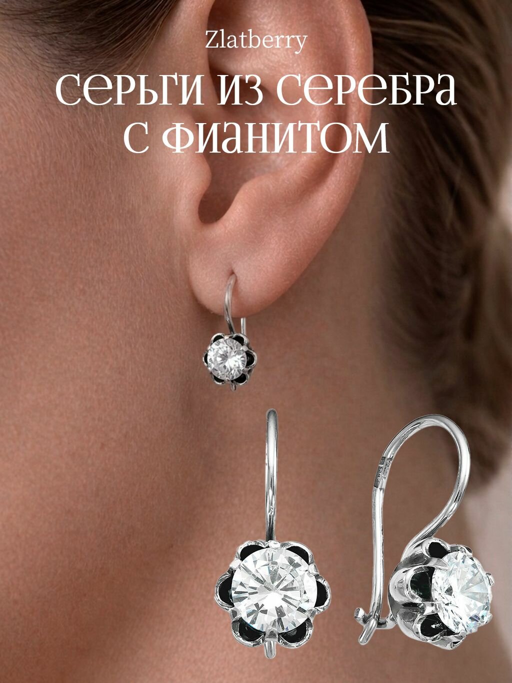 Серьги, серебро, 925 проба, оксидирование, фианит