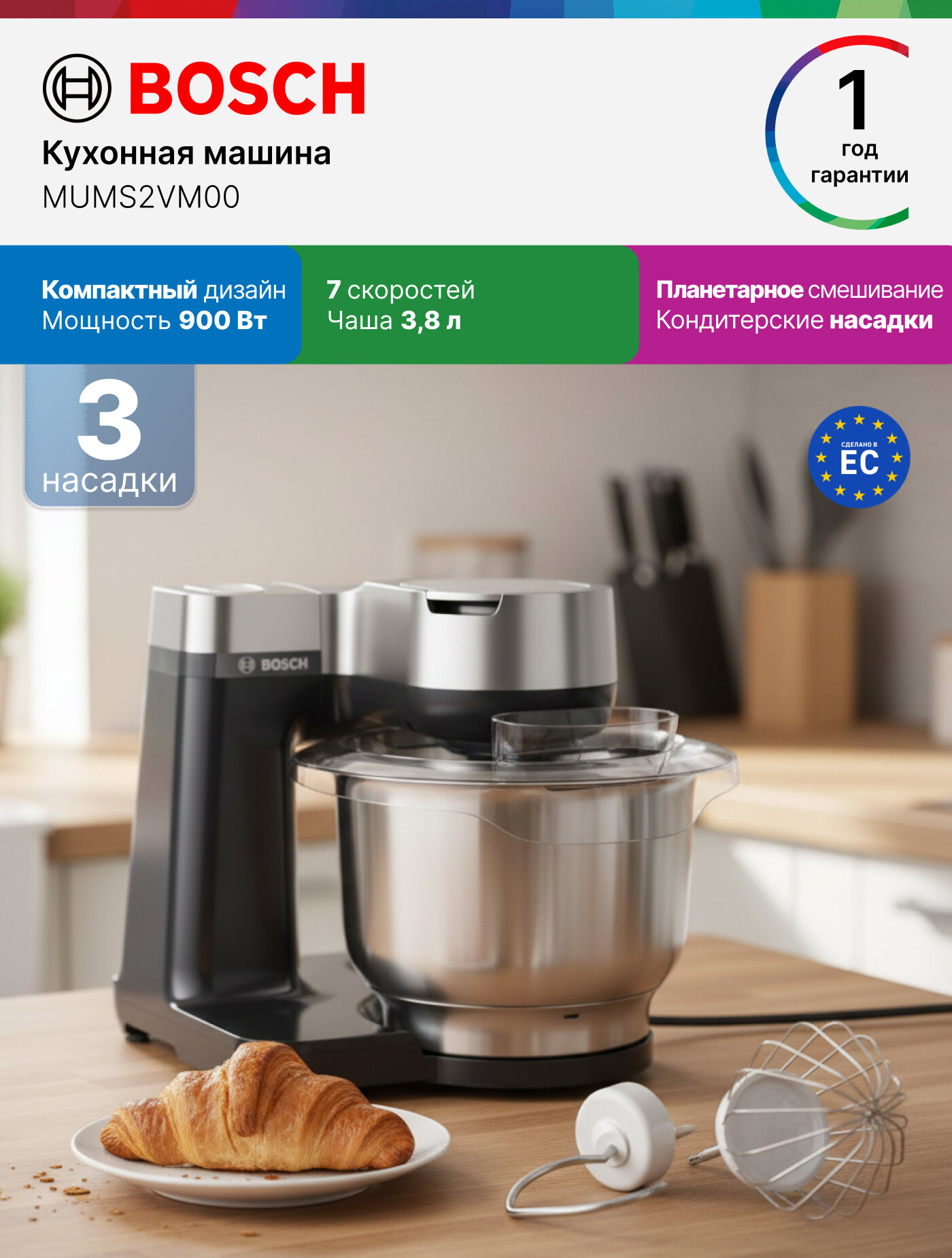 Bosch Кухонная машина MUMS2VM00, Серия 2, 900 Вт, 3.8 л, 7 скоростей, планетарное смешивание, импульсный режим, серая