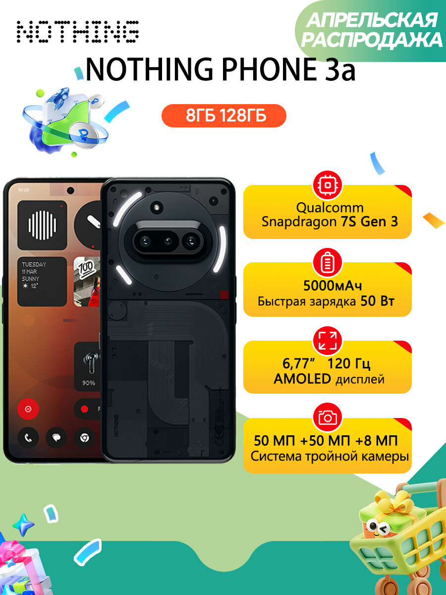 Смартфон Nothing phone (3a) 3 a, 8+128 ГБ, Snapdragon 7s Gen 3 Global 5000 mAh, 6.77” 120Hz AMOLED дисплей, черный