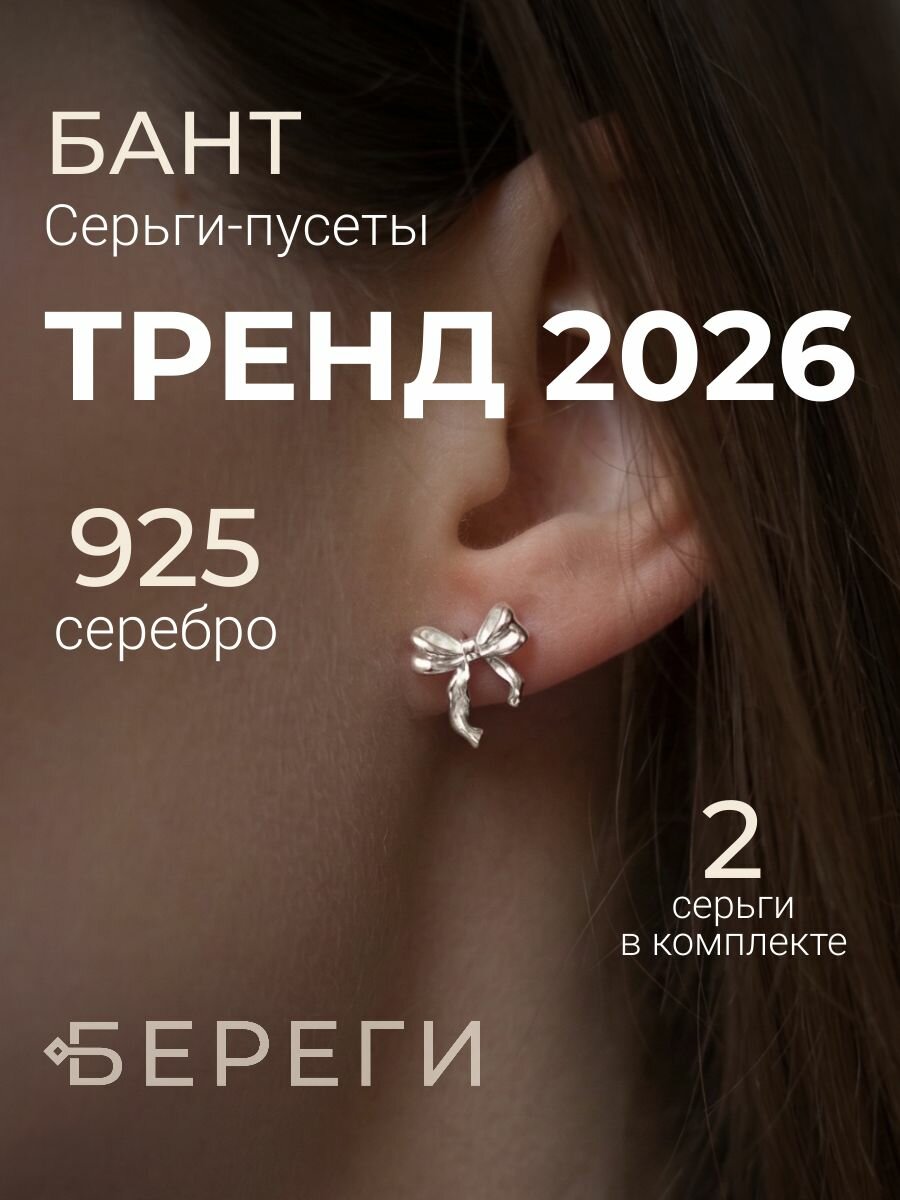 Серьги, серебро, 925 проба