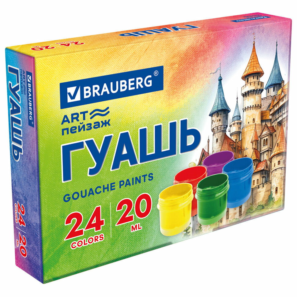 Гуашь BRAUBERG "замок" 24 цвета по 20 мл, 192687, 192687