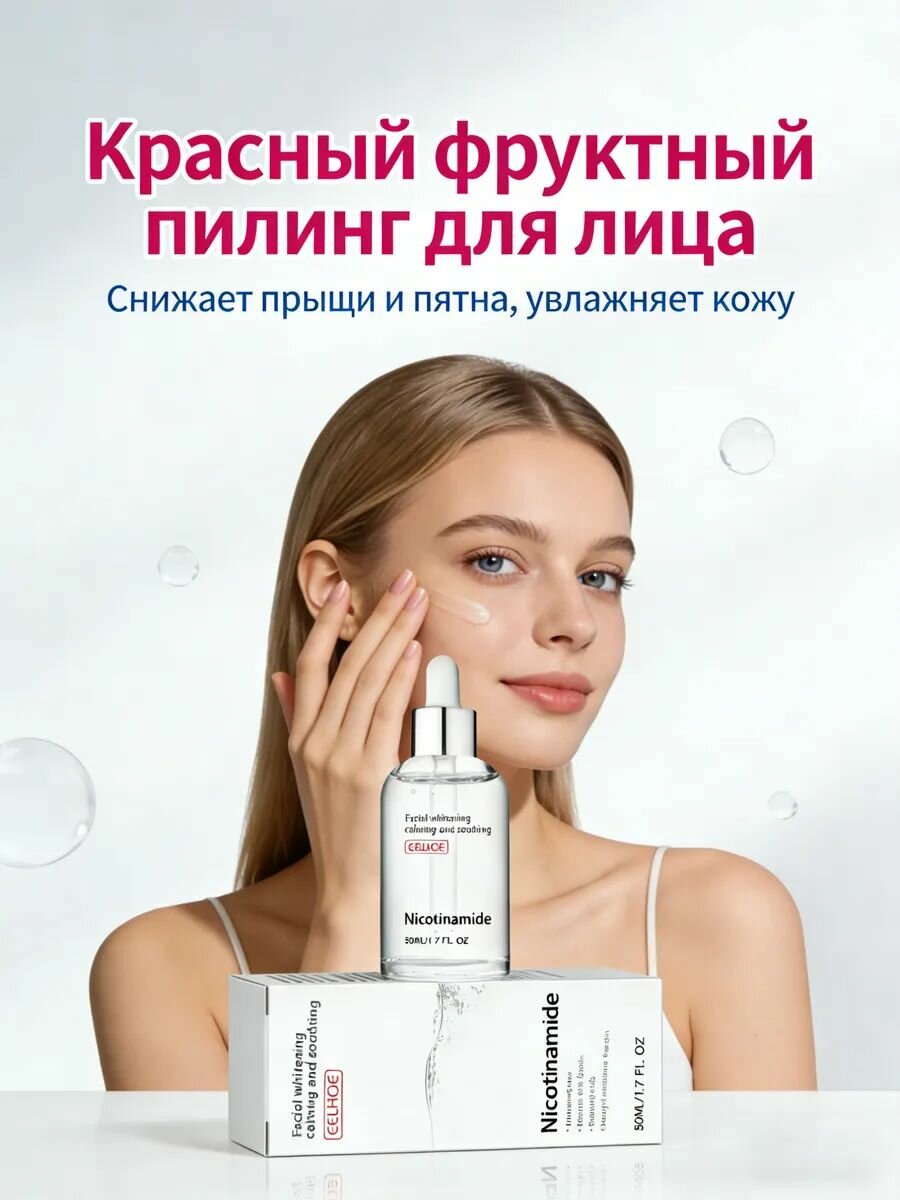 EELHOE Эссенция для ухода за кожей, 50 мл