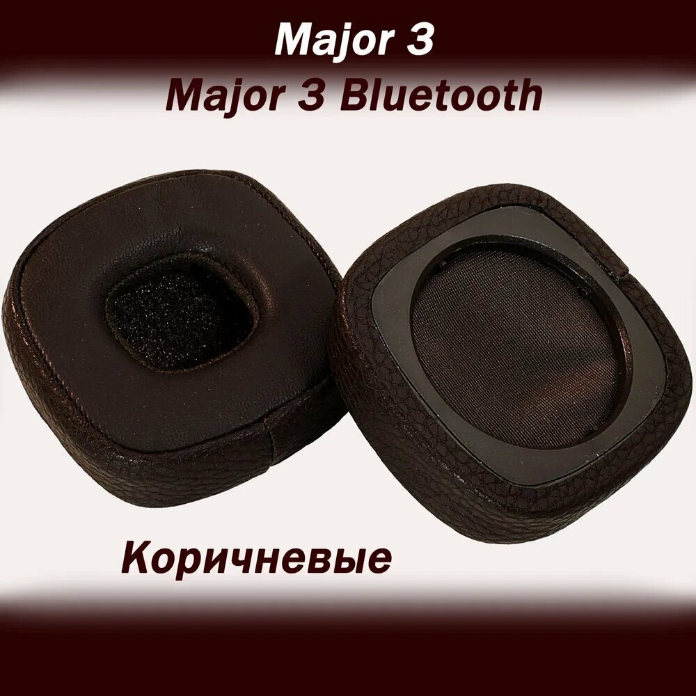 GEALFIS Амбушюры коричневые, для наушников Major III , Bluetooth комфорт при долгом прослушивании