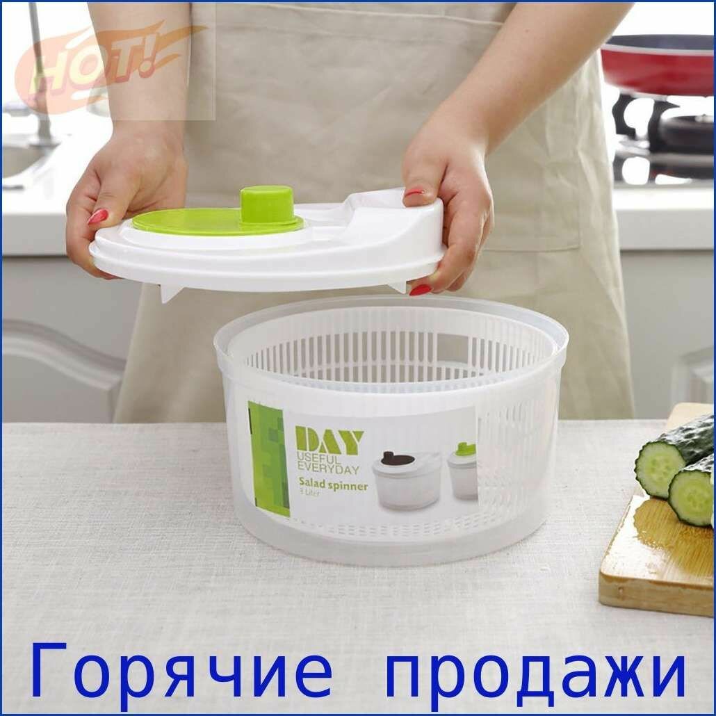 Сушилка для салата и зелени IKEA UPPFYLLD, овощной дегидратор