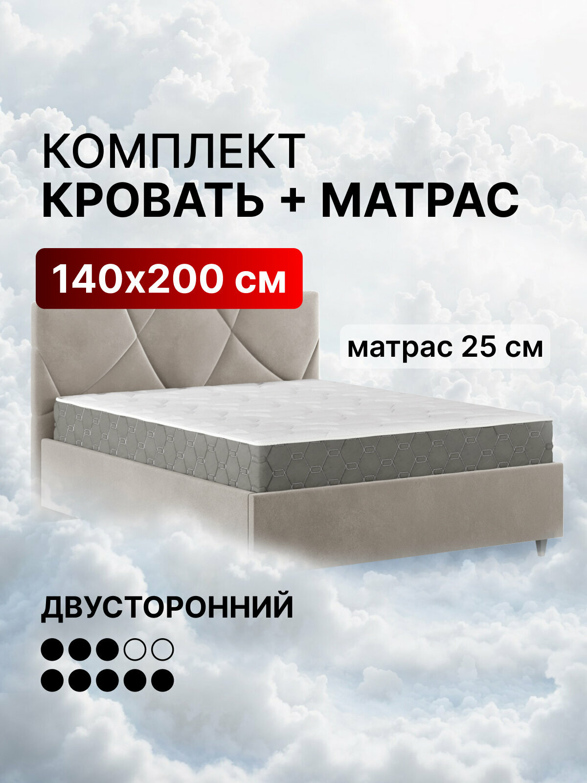 Кровать 140х200 + матрас. С подъемным механизмом, двуспальная, ортопедическая с ящиком для белья, велюр бежевый